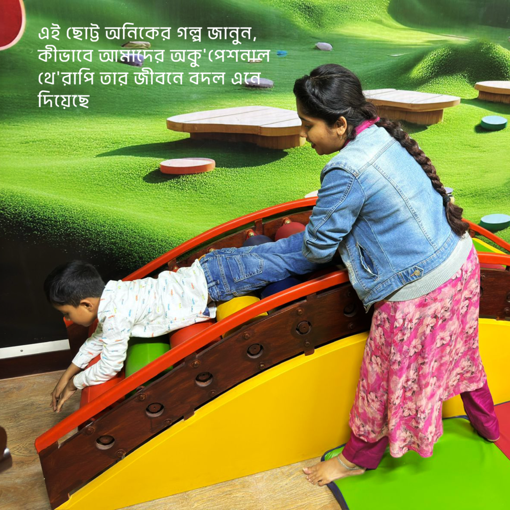 Fantasy Child Development Unit – A Natural Intervention Unit for ...